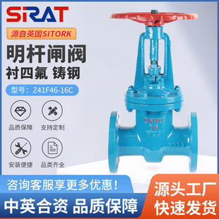 衬氟闸阀碳钢铸钢耐酸碱氧化剂防腐蚀衬四氟开关阀门Z41F46-16C-阿里巴巴