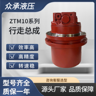 TM01/TM04/TM06/TM07/TM09行走马达总成齿轮箱总成适用挖掘机等-阿里巴巴