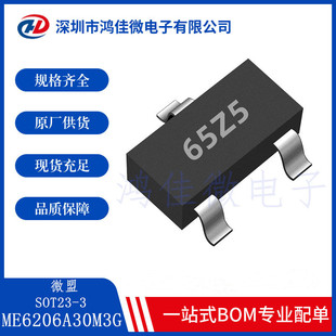 ME6206A30M3G 封装SOT23-3 贴片LDO线性稳压器芯片IC 欢迎咨询-阿里巴巴