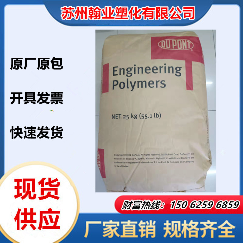 PA66杜邦70G33HS1L BK031黑色热稳定性加纤33%尼龙原料-阿里巴巴