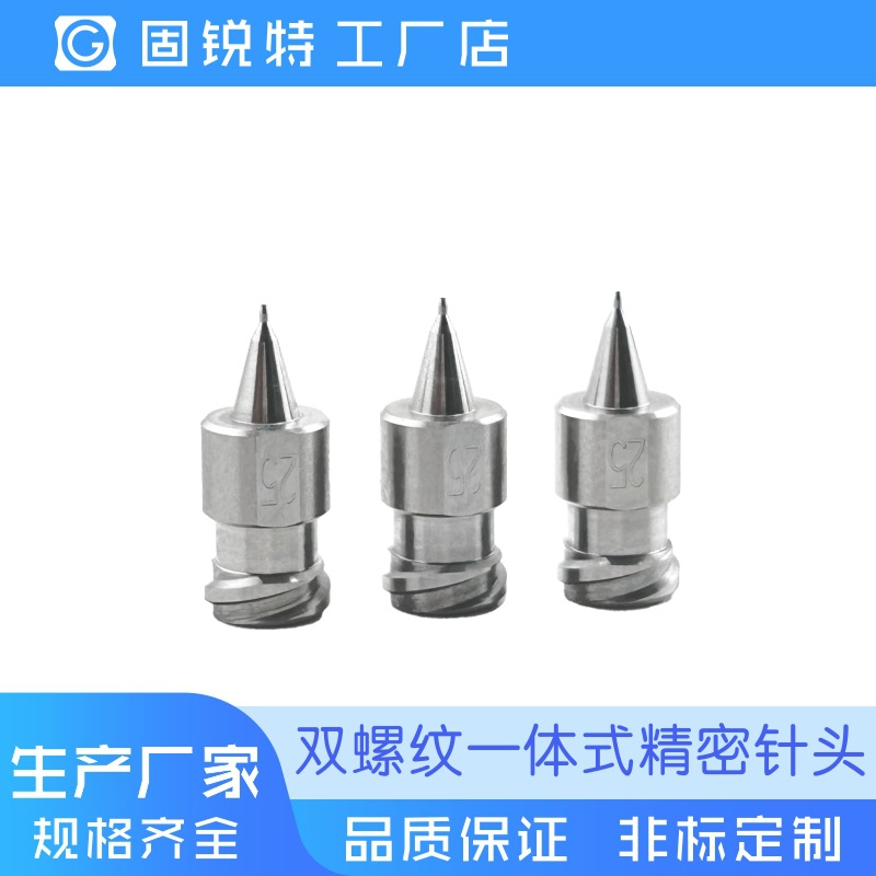 Integrated precision needle double thread dispensing needle SUS304 ...