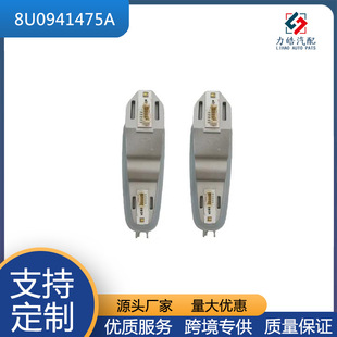 8U0941475A 前大灯日间行车灯模块 适用于奥迪 Q3 2011-2015年款-阿里巴巴