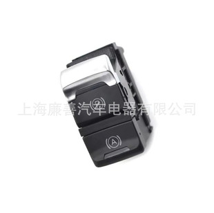 8K1 927 225 C工厂直销适用于奥迪 手刹开关-阿里巴巴