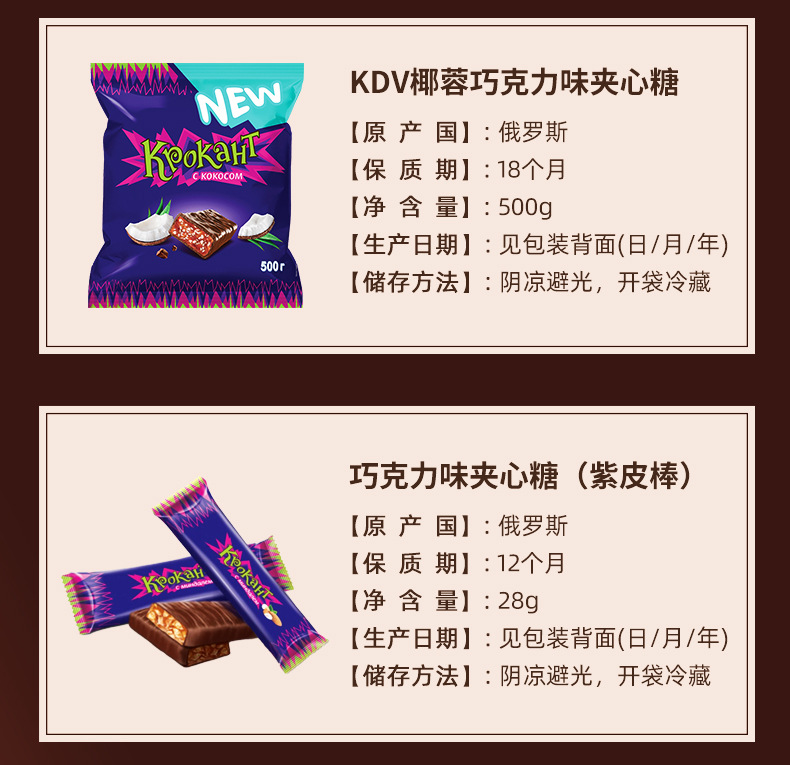 KDV紫皮糖500g散装结婚礼喜糖批发俄罗斯进口香脆糖果休闲小零食-阿里巴巴