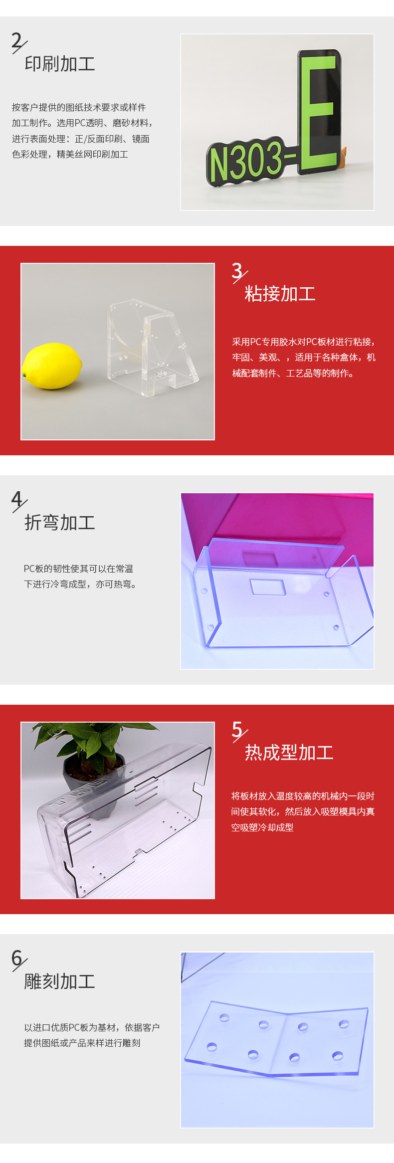 透明pc板折弯打孔加工pc板雕刻切割加工PC耐力板PC扩散板加工-阿里巴巴