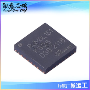 RJM8L151K8Q6Y Runjet QFN-32 单片机 集成电路 iC芯片 供应-阿里巴巴