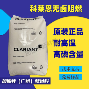 科莱恩阻燃剂AP-462 科莱恩无卤阻燃剂Exolit AP-462 科莱恩AP462-阿里巴巴