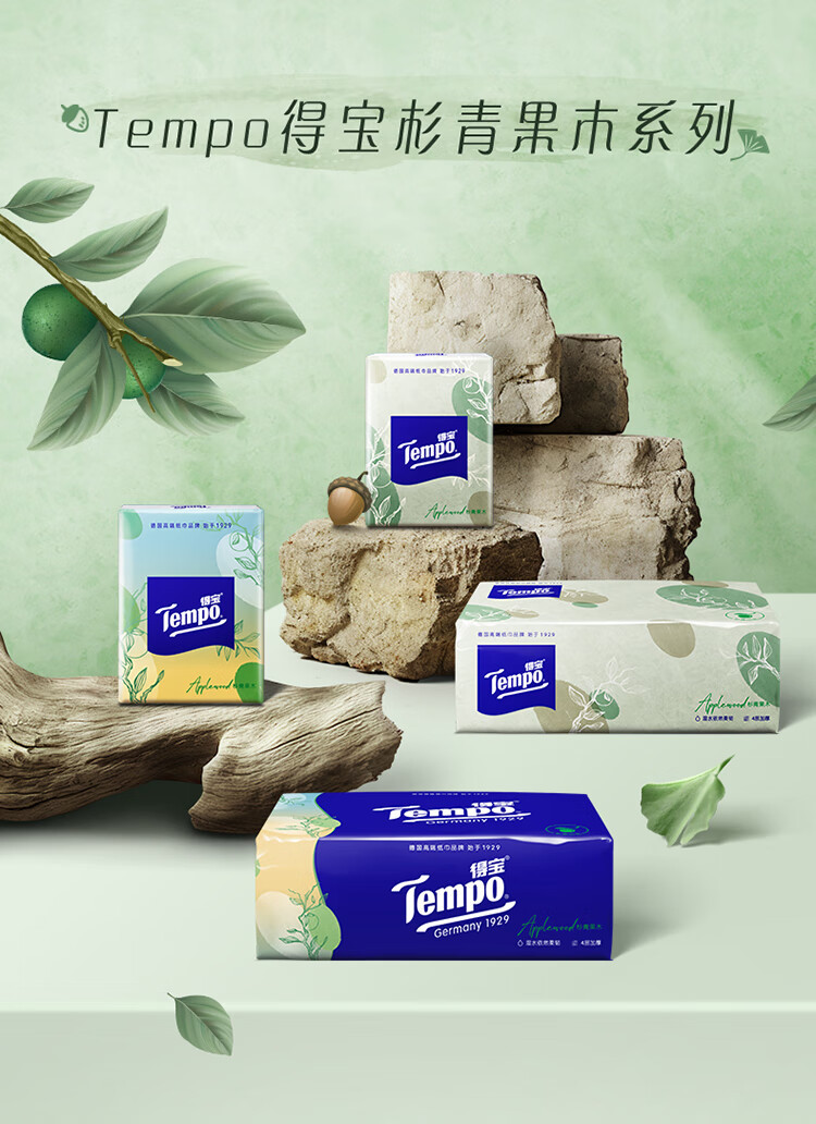 得宝抽纸巾苹果木味德宝纸抽4层90抽16包整箱家用面巾纸加厚餐巾-阿里巴巴