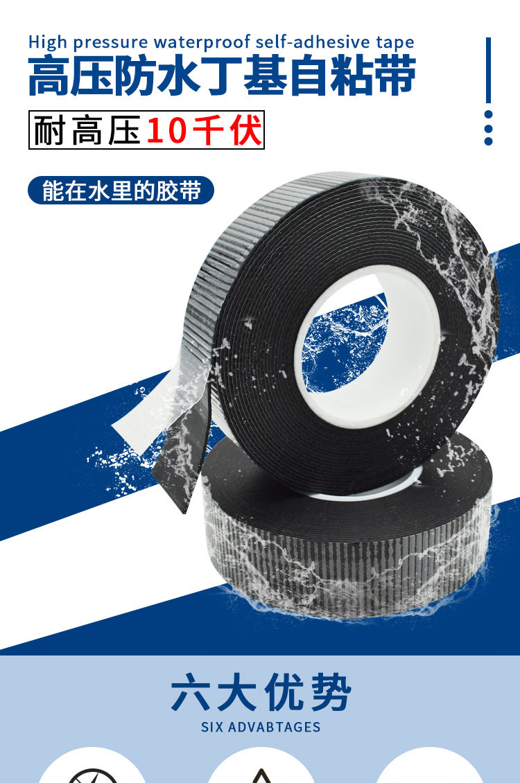 批发黑色防水绝缘胶带J-20高压10KV橡胶自粘带密封防水绝缘自粘带-阿里巴巴