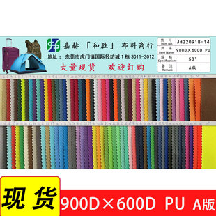 工厂现货 900D×600D PU 涤纶牛津布箱包车罩户外帐篷折叠床面料-阿里巴巴