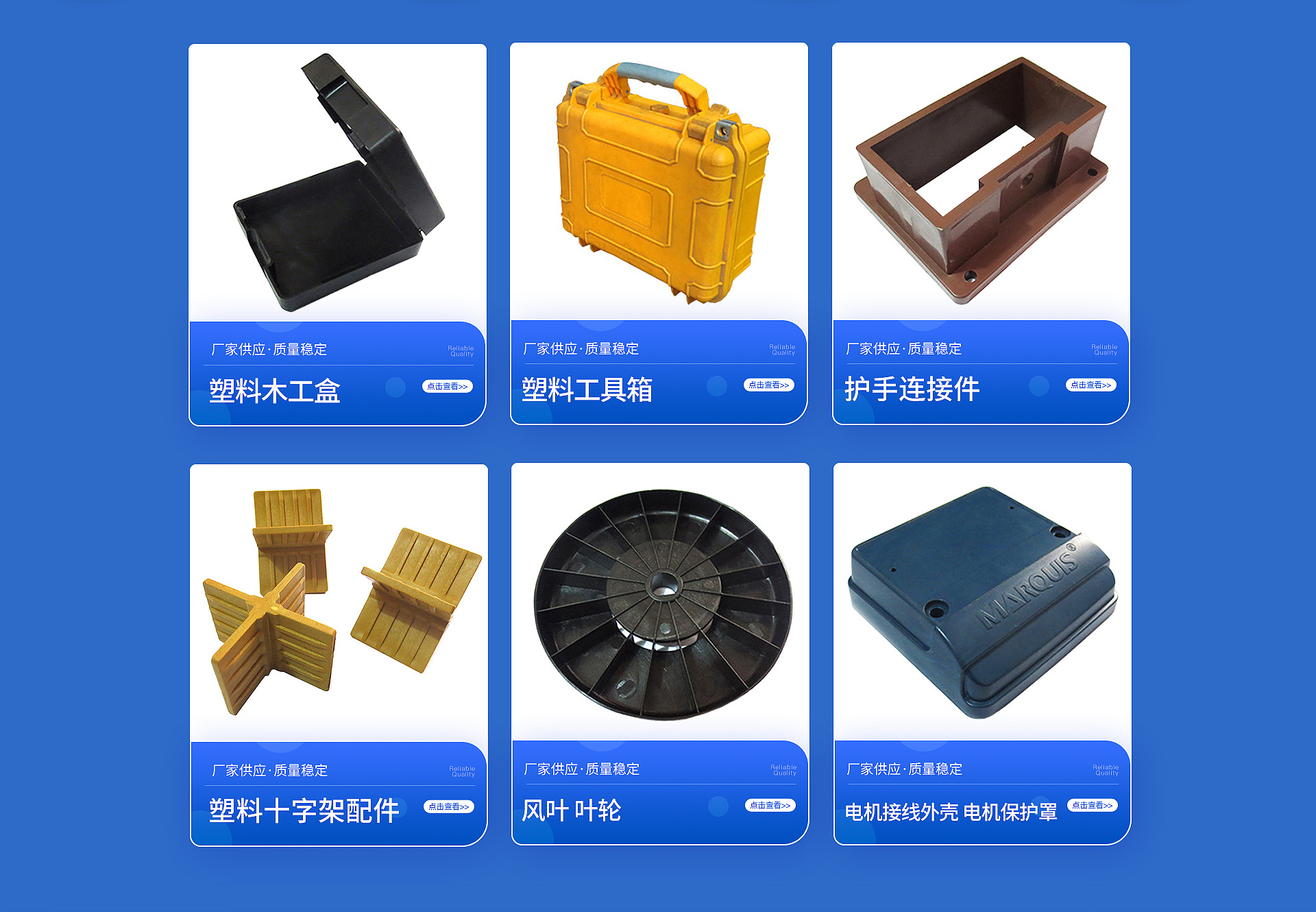 宁波圣煜模塑有限公司店铺推荐