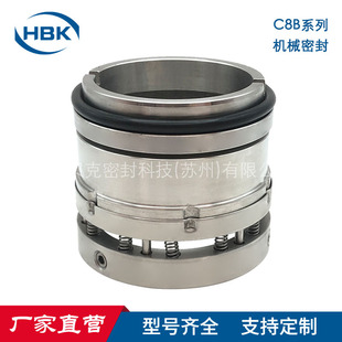厂家供应 C8B机械密封 单端面 泵用密封件型号齐全-阿里巴巴
