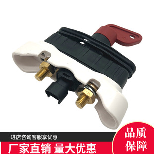 21243844汽车电源总开关跨境旋转式防漏保护电瓶断电开关电池开关-阿里巴巴