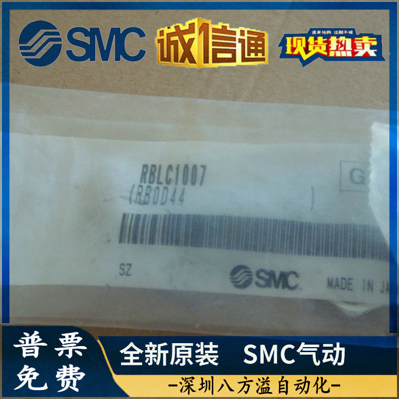 耐冷却液型液压缓冲器 RBLC1007、RBLC1007S SMC全新原装-阿里巴巴