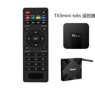 tx6s遥控器机顶盒适用tx3mini tx3 tx2 tx5 tx6 tx8 tx9 pro tx9s-阿里巴巴