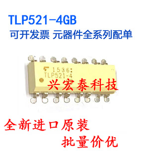 TLP521-4GB TLP521-4 TLP521 SOP16全新进口原装贴片光耦-阿里巴巴