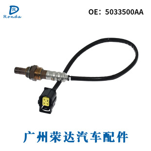 汽车零配件 适用于道奇空燃比氧传感器OE: SG1849 5033500AA 批发-阿里巴巴