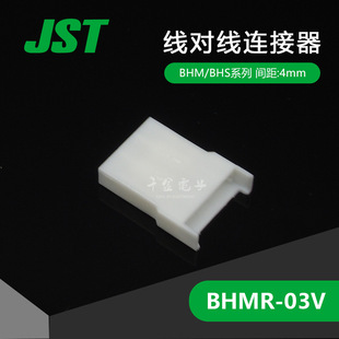 千金供应BHMR-03V连接器JST塑壳接插件现货-阿里巴巴