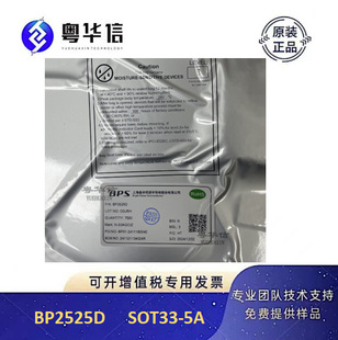 晶丰明源BP2525D BP2525DC SOT33-5 非调光-辅助电源芯片IC-阿里巴巴