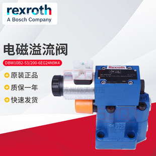 原装德国力士乐R900912910 DBW10B2- 53/200-6EG24N9K4电磁溢流阀-阿里巴巴