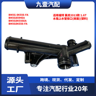 ABS 31422033节温器水管冷却液温控器适用沃尔沃V70 V60 V40 S60-阿里巴巴