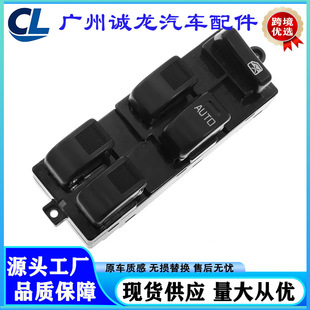 84820-B0010适用于丰田AVANZA大发汽车玻璃升降器开关电动窗开关-阿里巴巴