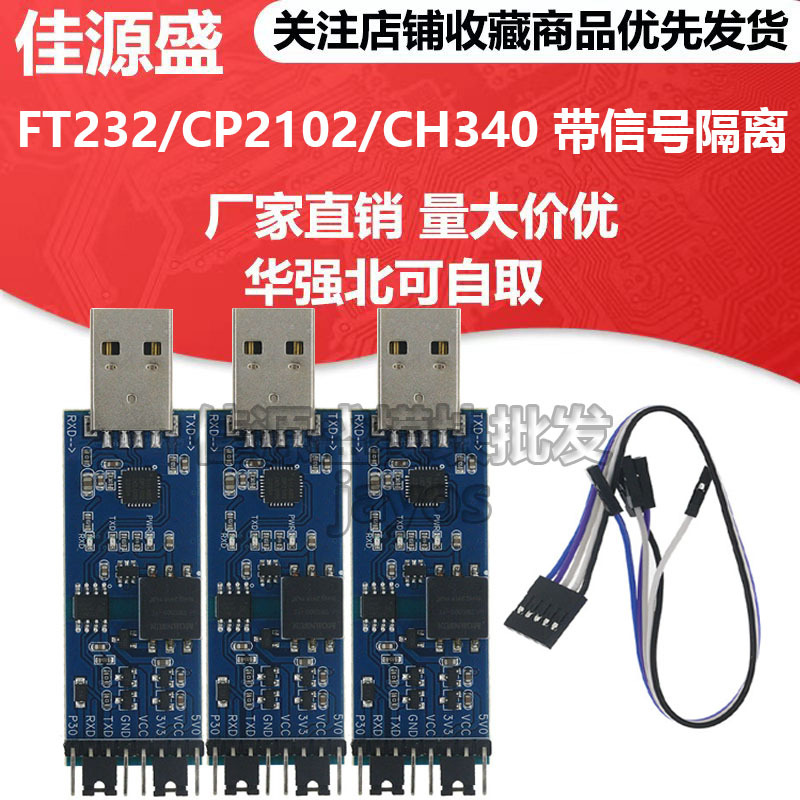 USB to UART Serial Port Module with Signal Isolation USB to TTL Module ...