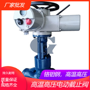攻亿蒸汽截止阀 J61Y-320 J961Y-320 DN50 智能开关型电站截止阀-阿里巴巴