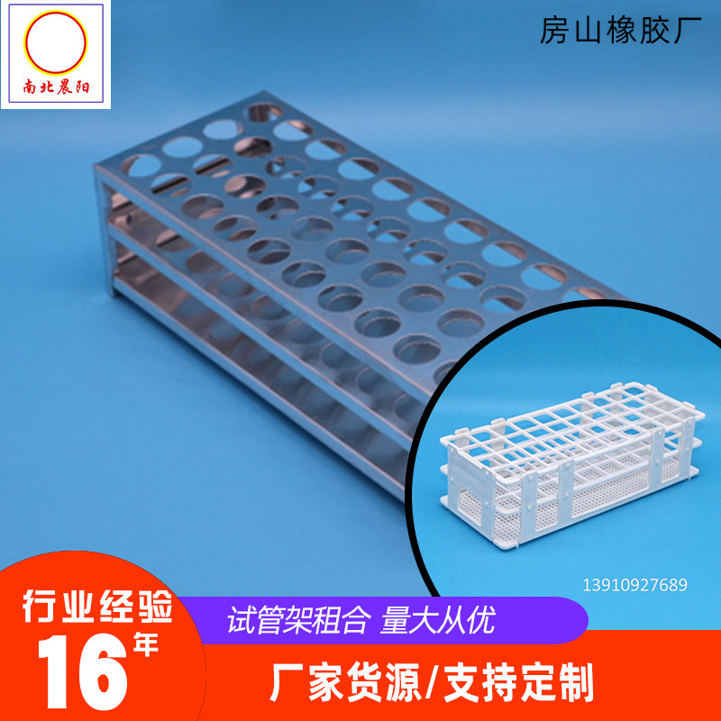 Aluminum Test Tube Rack Plastic Test Tube Rack Combined Wooden Test ...