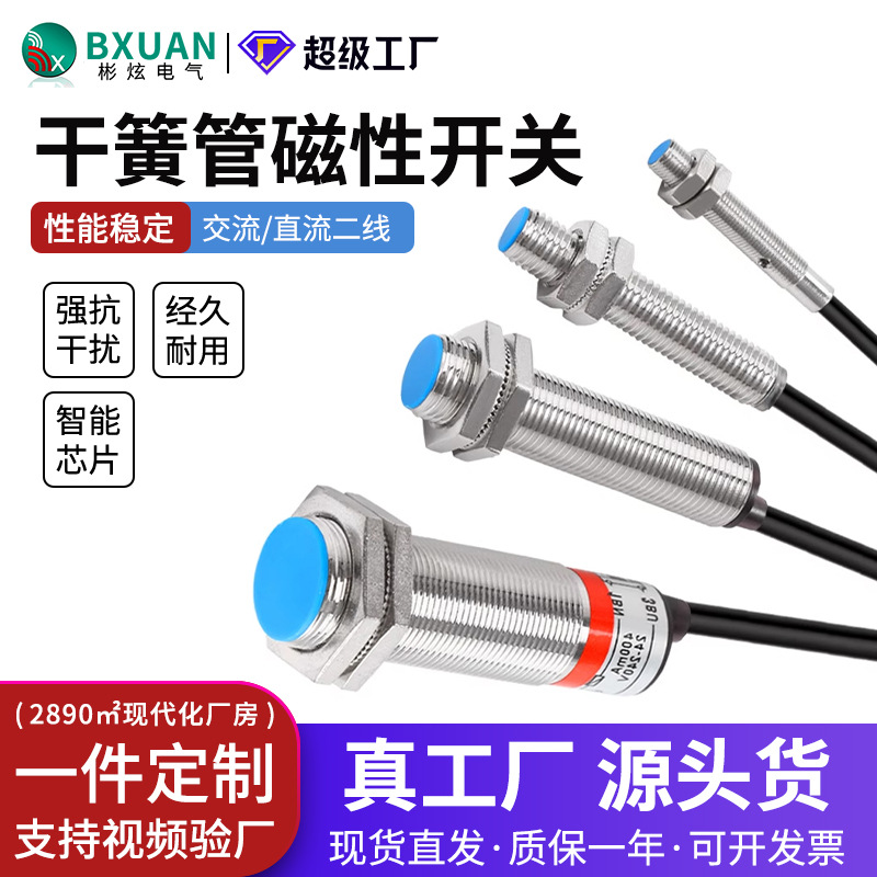 M12 Reed tube magnetic proximity switch M8 magnet sensor M18 magnetic ...