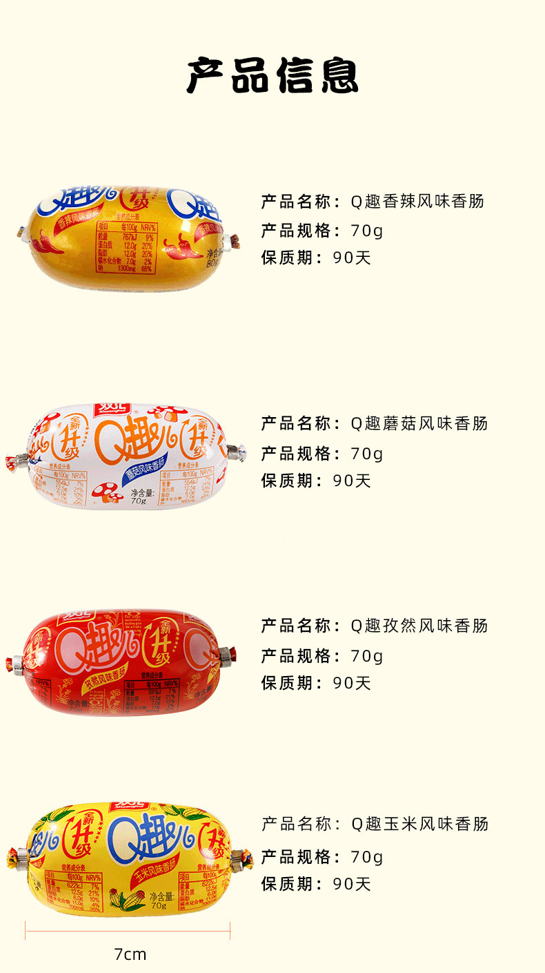 双汇Q趣孜然香肠70g 蘑菇火腿肠qq肠 即食泡面搭档 Q趣儿玉米烤肠-阿里巴巴