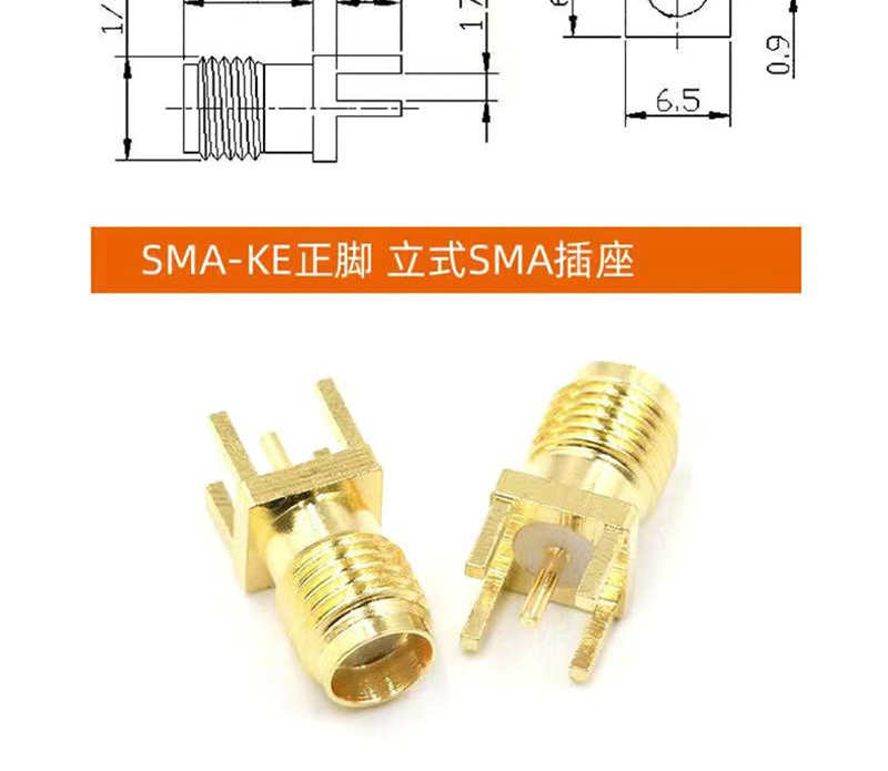 SMA-KE/KWE/KHD SMA射频转接头SMA偏脚正脚弯脚PCB板固定天线底座-阿里巴巴