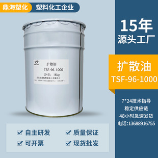 塑料颜料色粉分散剂注塑拌料TSF-96-1000 色粉扩散油TSF-96-500-阿里巴巴