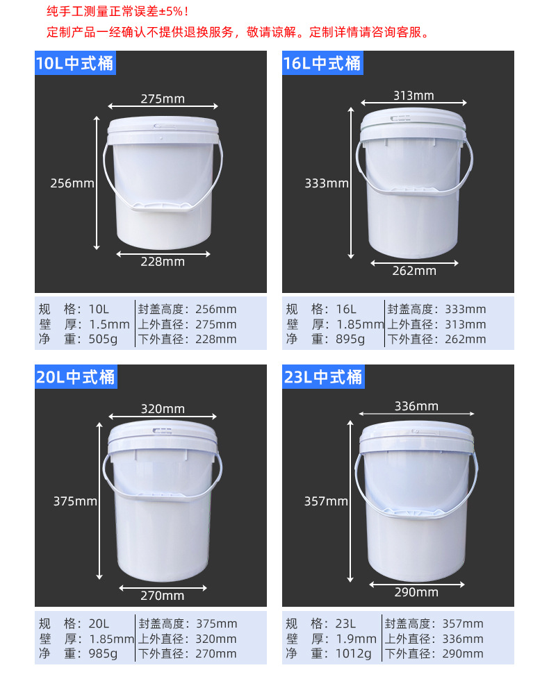 厂家批发中式塑料桶 10升化工圆桶10kg机油桶10L食品级中式塑料桶-阿里巴巴