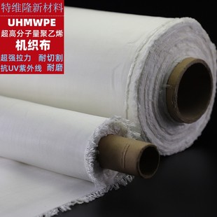 240g超高分子量聚乙烯机织布 UHMWPE达力马布-阿里巴巴