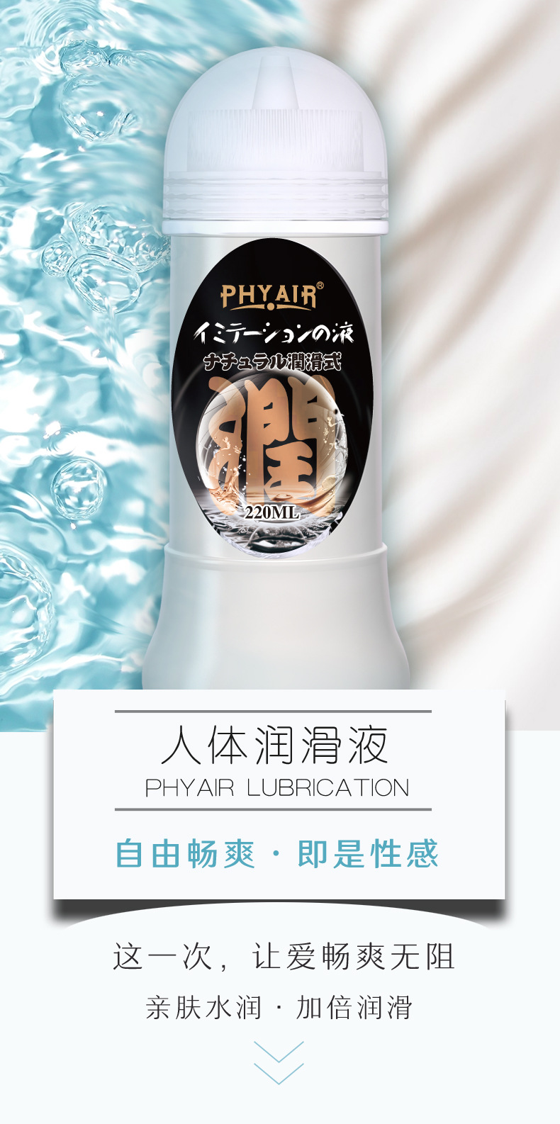 Phyair仿真精液润滑油情趣爽滑同志后庭用润滑液批发一件代发-阿里巴巴