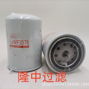 工程机械设备配件滤芯矿山机械设备滤芯空压机冷却液水滤芯WF2076-阿里巴巴