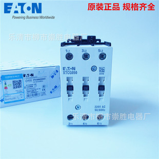 原装EATON伊顿交流接触器XTCG050 220VAC 50/60HZ-阿里巴巴