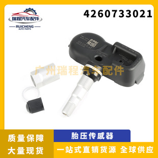 适用丰田 胎压传感器胎压检测器汽配直销 4260733021 4260733011-阿里巴巴