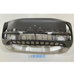 适用于理想汽车理想L9前保险杠前杠全新前保险杠-阿里巴巴