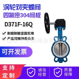 涡轮软密封对夹蝶阀D371F-16Q 球墨铸铁阀体四氟阀座不锈钢阀板-阿里巴巴