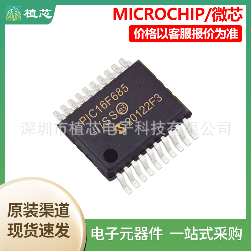 pic16f685-i微控制器-pic16f685-i微控制器批发、促销价格、产地货源 - 阿里巴巴