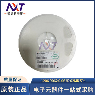 1206 贴片电阻 R062 0.062R 62mR 精度5% R18 0.18R 0.18欧 180mR-阿里巴巴