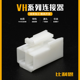 VH3.96直针插座2孔插头带锁扣胶壳VH-2Y VH-2A汽车连接器接插件2P-阿里巴巴