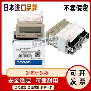 原装欧姆数显计数器H7EC-N/H7EC-NV/H7ET-N/H7ET-NFV 7EC-N-300-阿里巴巴