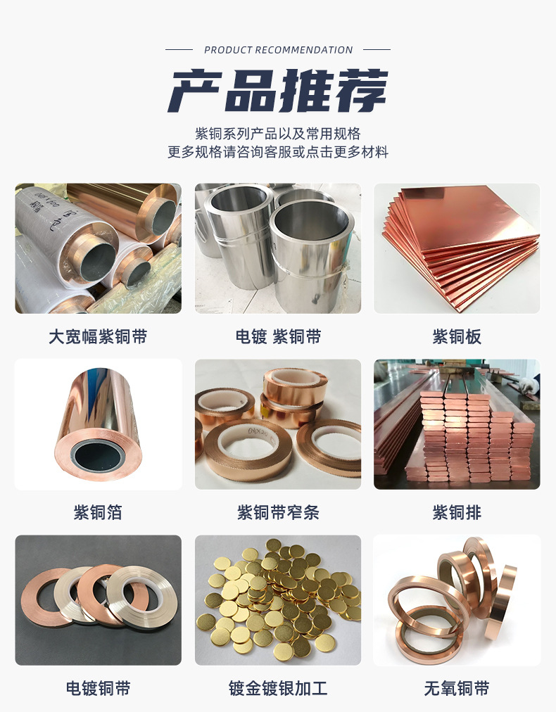 T2/C1100紫铜带 TU0 1 2无氧铜软 半硬 硬料精密分条切片贴膜加工-阿里巴巴