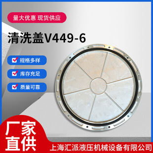 现货批发液压油箱清洗盖清洁盖V449-6 圆形铝制清洗盖-阿里巴巴