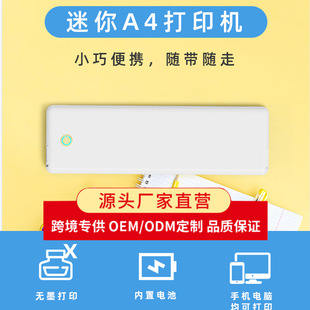 A43跨境新款便携蓝牙学生家庭办公学习错题作业新款A4热敏打印机-阿里巴巴