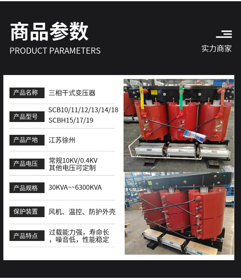 SCB14-2000/10/0.4KV干式变压器 工矿变压器2000KW大功率35KV变压-阿里巴巴
