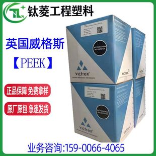 PEEK英国威格斯/450G 纯树脂peek 450g 抗蠕变 阻燃耐高温特性-阿里巴巴
